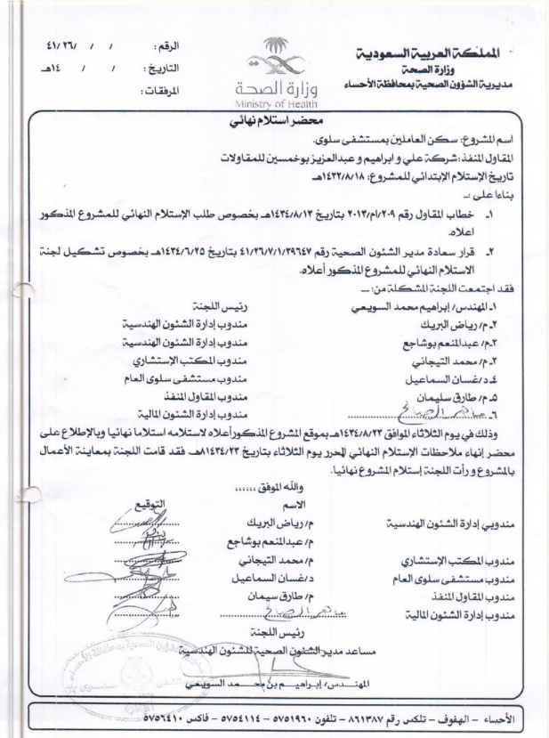 About Us – GULF CONSTRUCTION